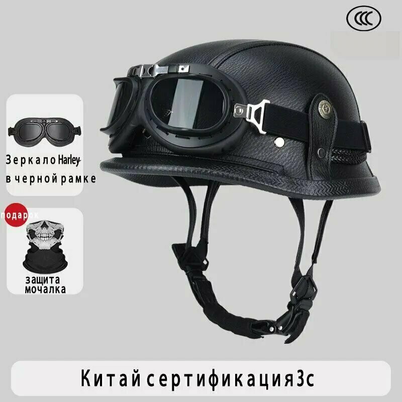 YSDL Мотошлем, цвет: черный матовый, размер: XL, Ретро кожаный шлем