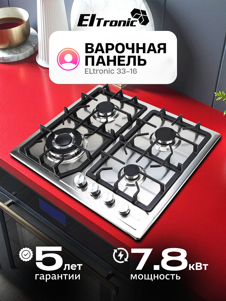 Варочная панель газовая ELTRONIC (33-16) 4 конфорки (нержавеющая сталь)