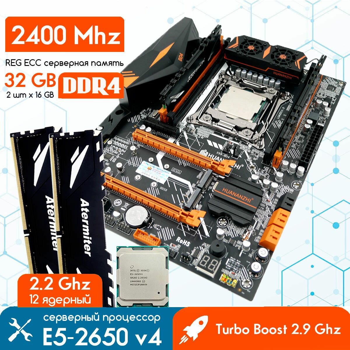 Комплект HUANANZHI X99 BD4 2011+XEON E5 2650 v4 2,2 ГГц + 2x16 Гб DDR4 2400
