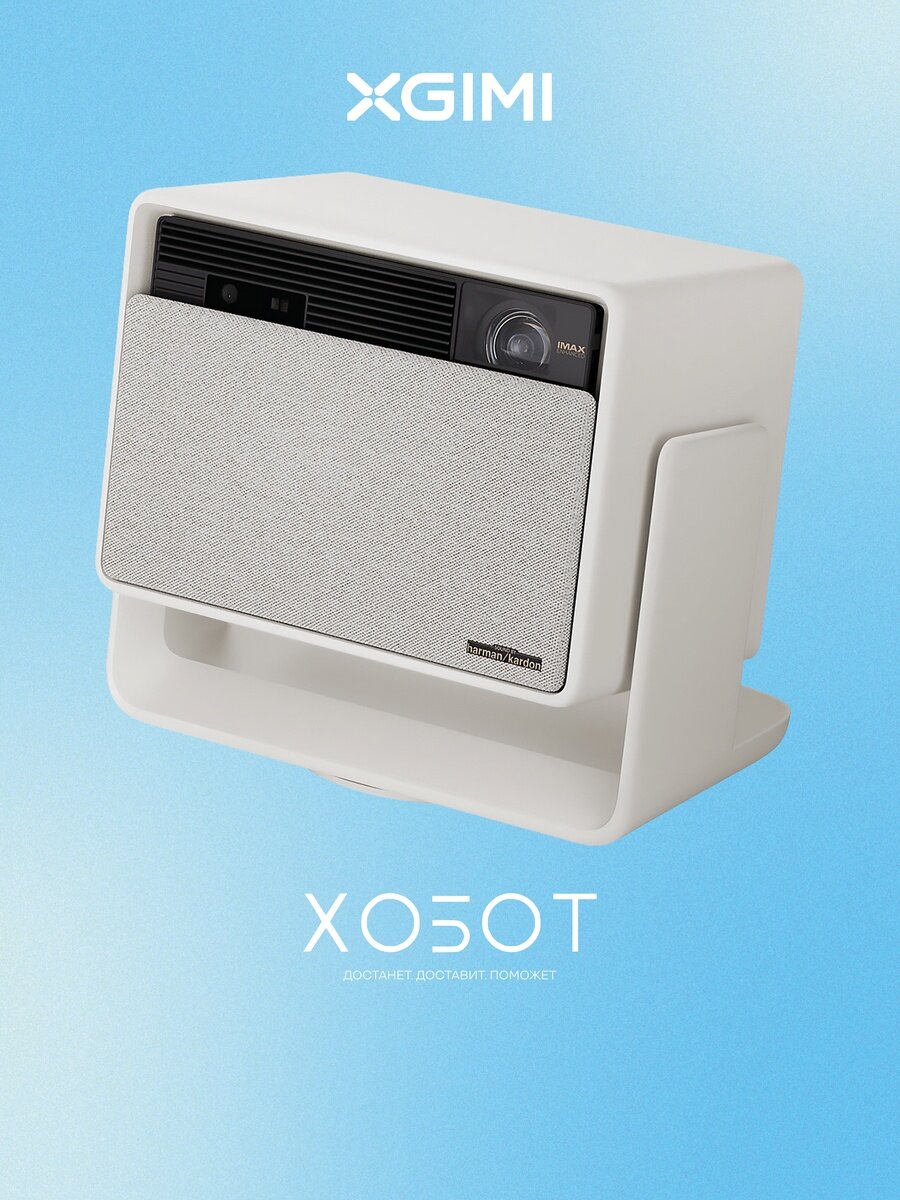 Проектор XGIMI Horizon S Pro (XM03Q)