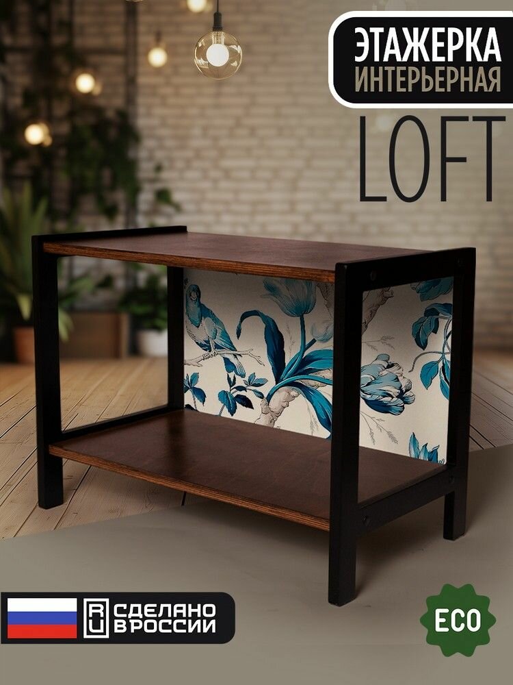 Тумба (этажерка, стеллаж, полка) с принтом "Эстетика Узор (Паттерн, принт, винтаж, ретро, минимализм) - 62505271"