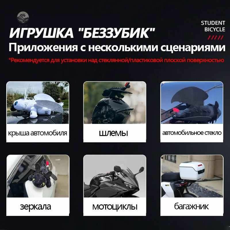 Беззубик, Игрушка в виде дракона, предназначенная для наклеивания на автомобиль/мотоцикл/шлем, декоративная фигурка для автомобиля, которая может двигать крыльями, 35 см