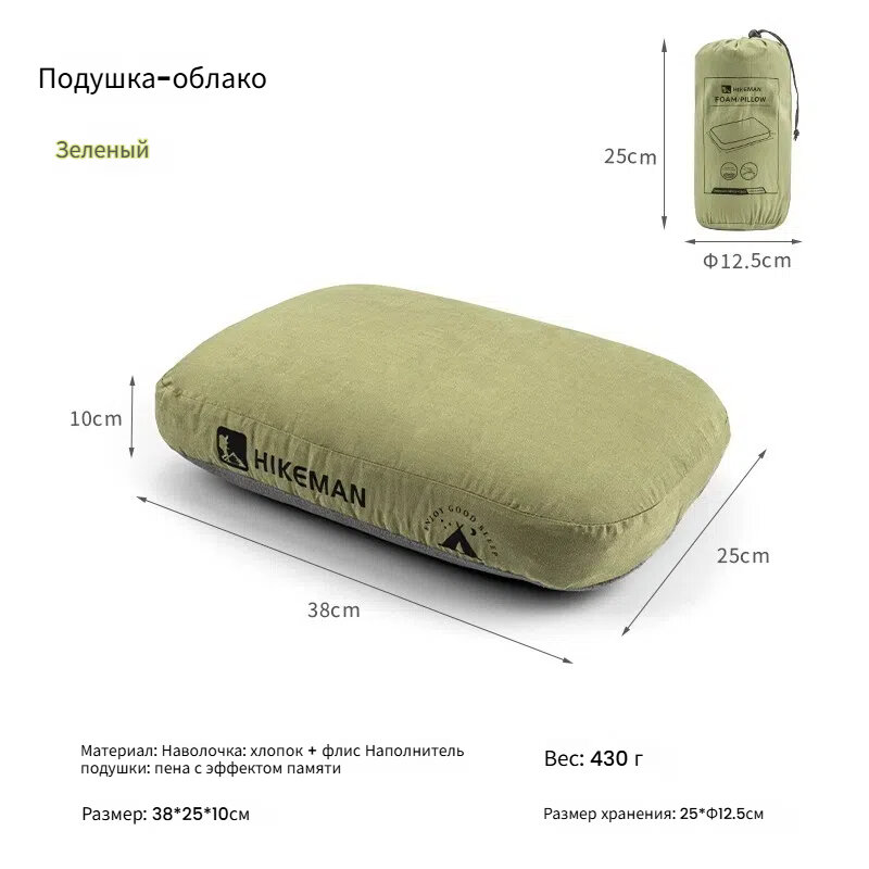 Подушка HIKEMAN, для туризма, гипоаллергенная, замедленное отkaisание,