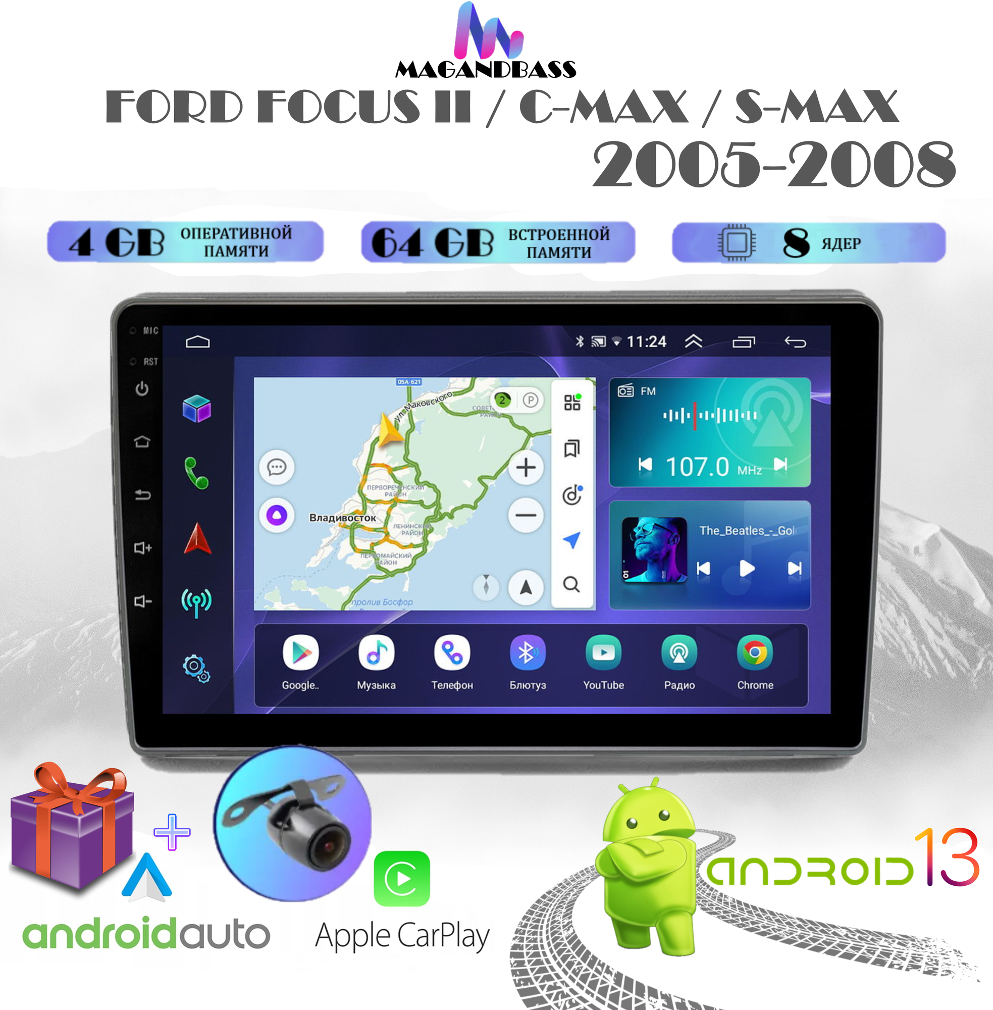 Магнитола на FORD Focus 2, C-Max, S-Max (2005-2008), 4/64 GB, Android 13, Bluetooth, WiFi, CarPlay, Android Auto, QLED экран, GPS, 8 ядер процессор + переходная рамка