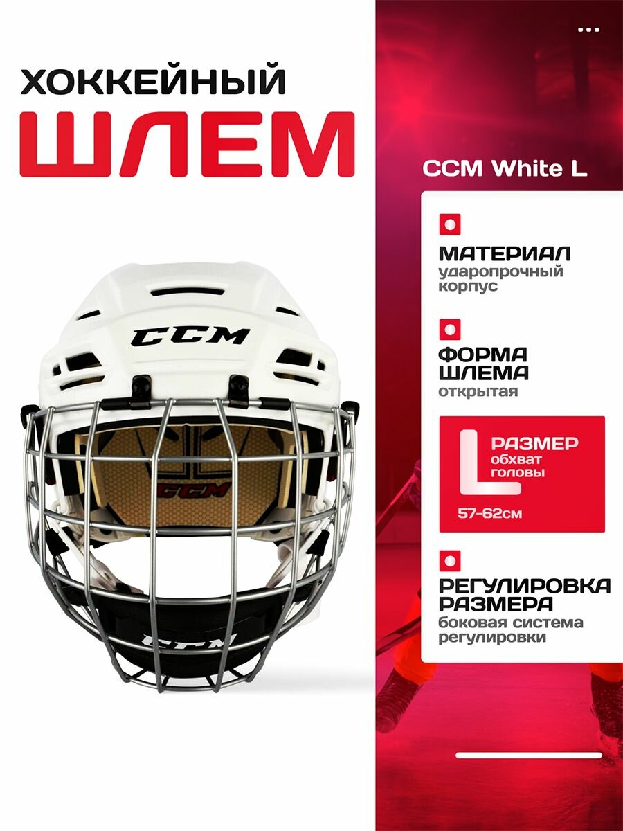 Визор хоккейный