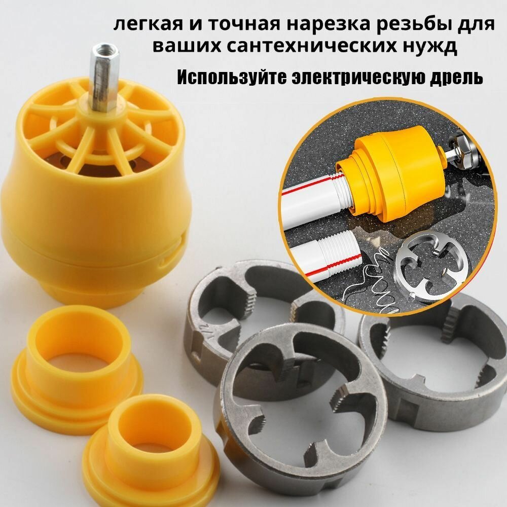 Набор матриц для труб из ПВХ с 3 матрицами 1/2", 3/4" и 1",1 шт