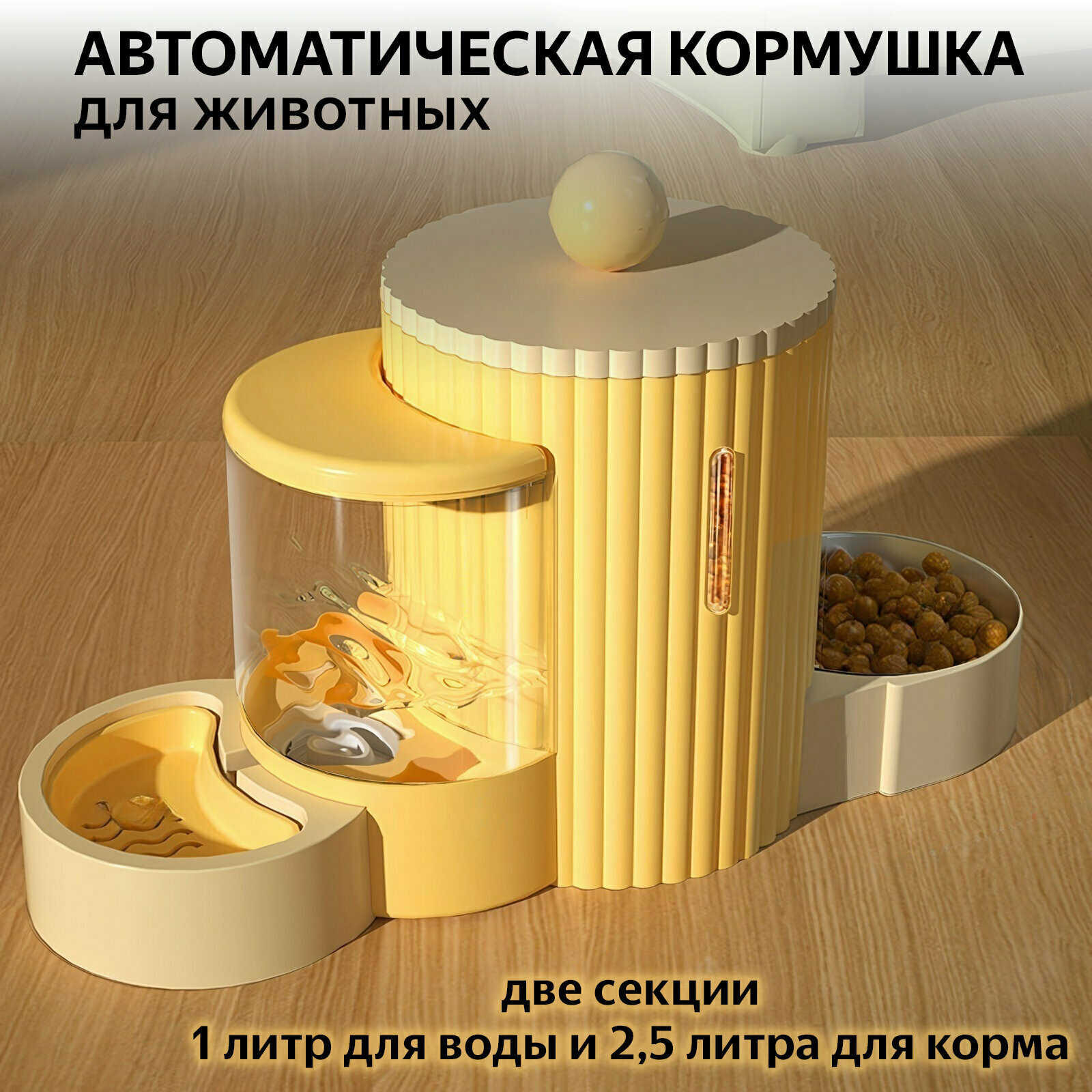 Автоматическая кормушка для животных, миска для кошек, миска для собак, цвет желтый