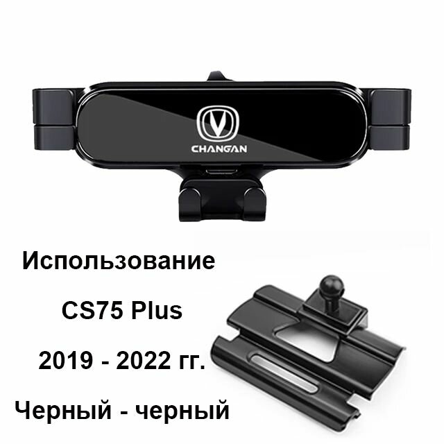 Changan CS35 CS75 Plus 2022 2021 2019 GPS вращающийся мобильный аксессуар автомобильный телефон