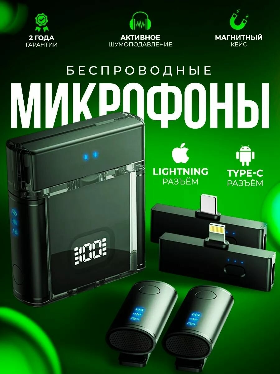 Микрофон петличный беспроводной для iPhone