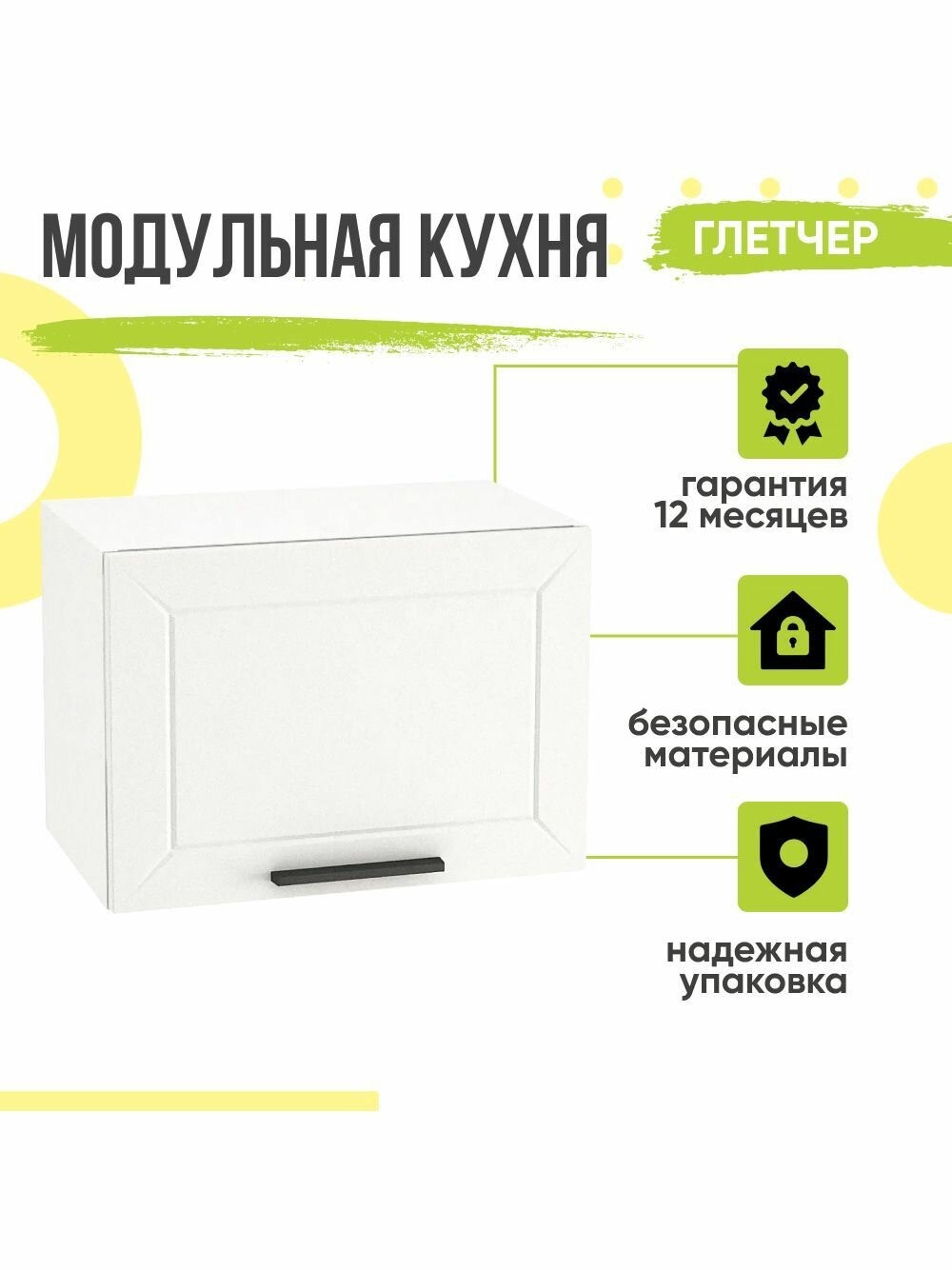 Кухонный модуль навесной Глетчер, 50х31,8х35,8 мм, горизонтальный, Айленд Силк, Сурская мебель