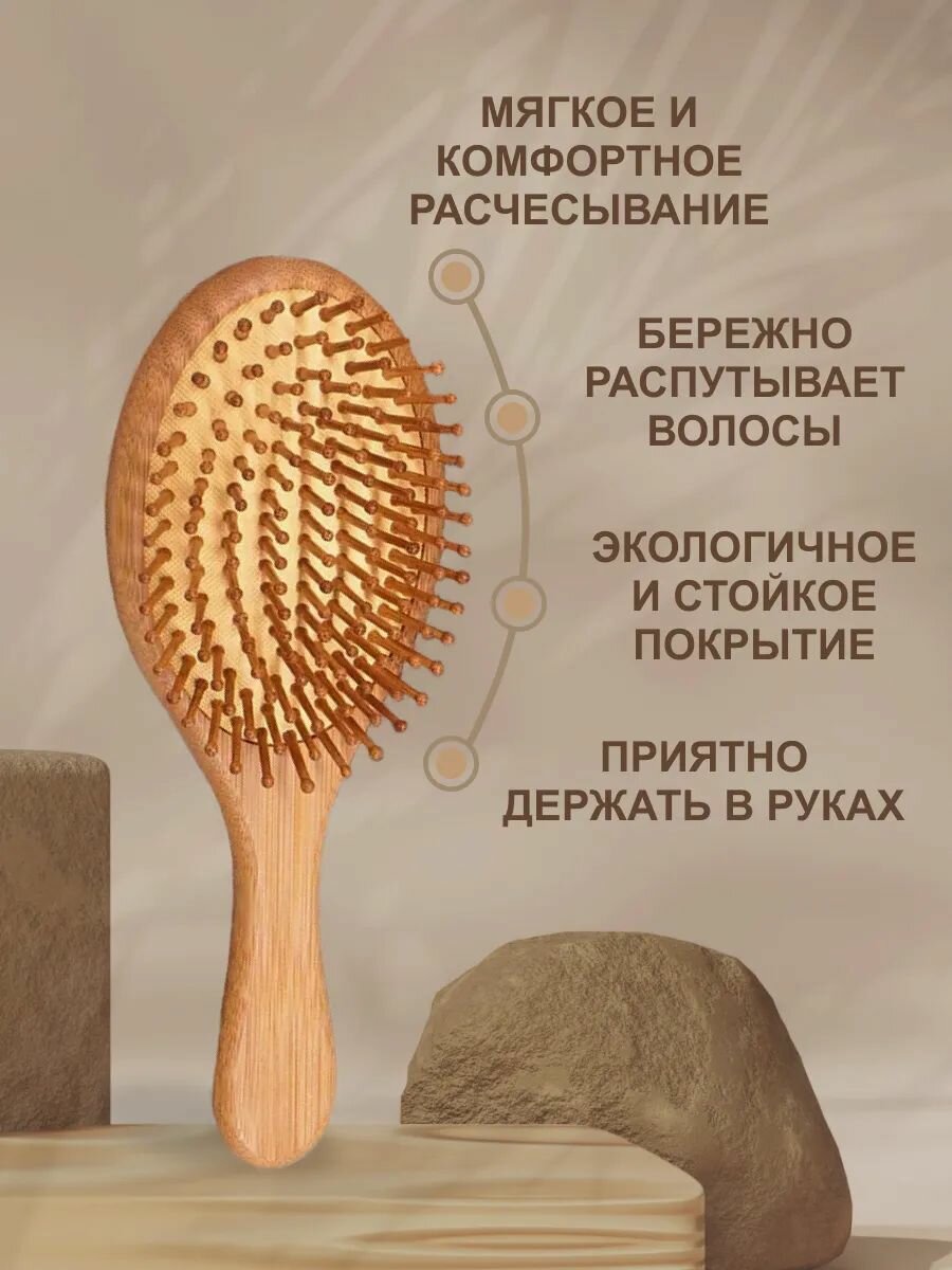 Расческа — фото 1