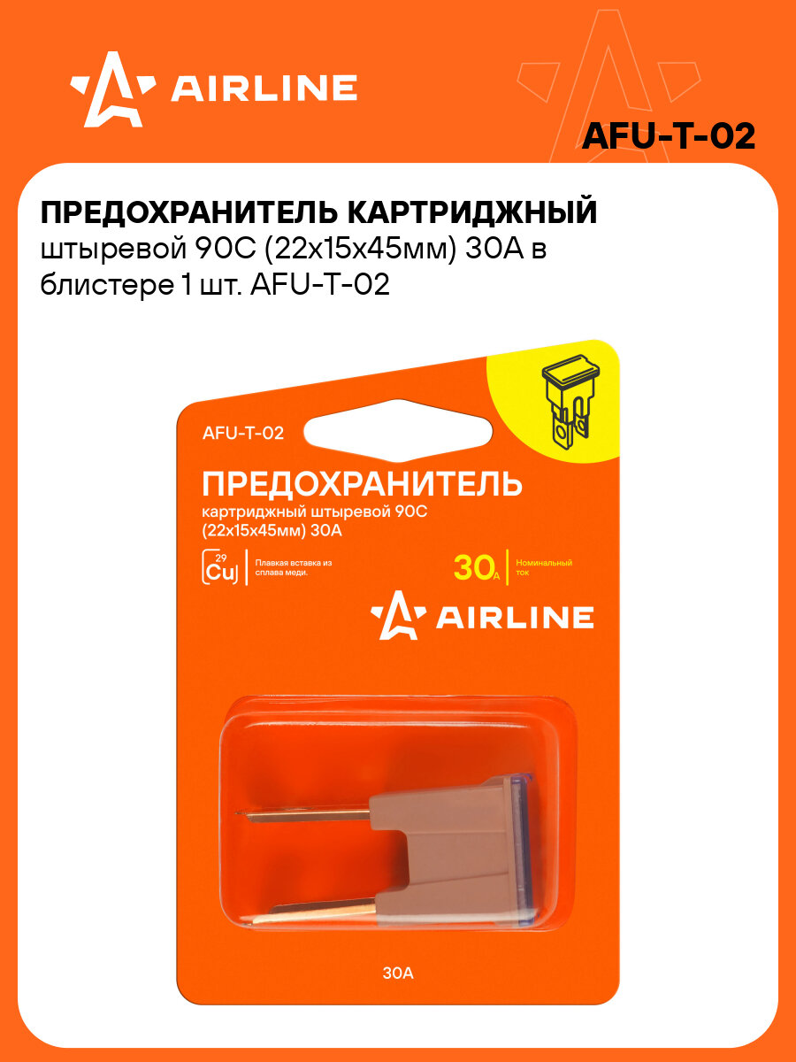 Предохранитель картриджный штыревой 90C (22x15x45мм) 30А в блистере 1 шт. AFU-T-02 AIRLINE