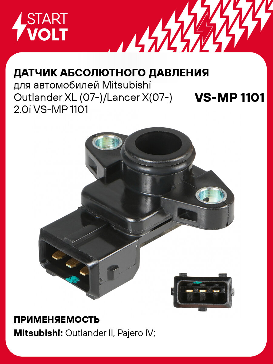 Датчик абсолютного давления для автомобилей Mitsubishi Outlander XL (07-)/Lancer X(07-) 2.0i VS-MP 1101 StartVolt