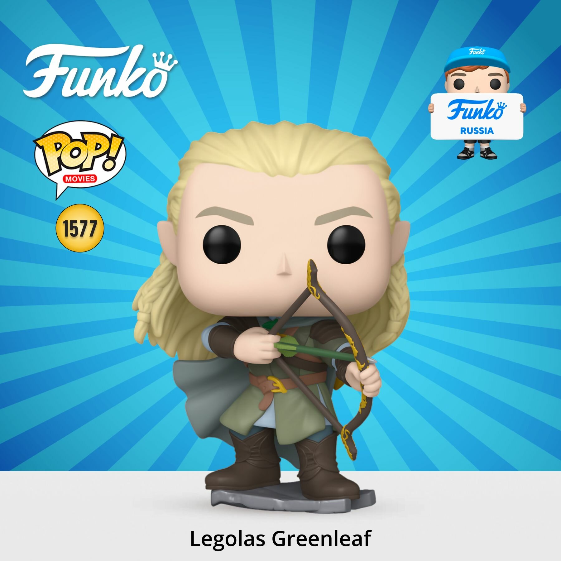 Фигурка Funko POP! Movies LOTR Legolas Greenleaf / Фанко ПОП по мотива франшизы Властелин Колец