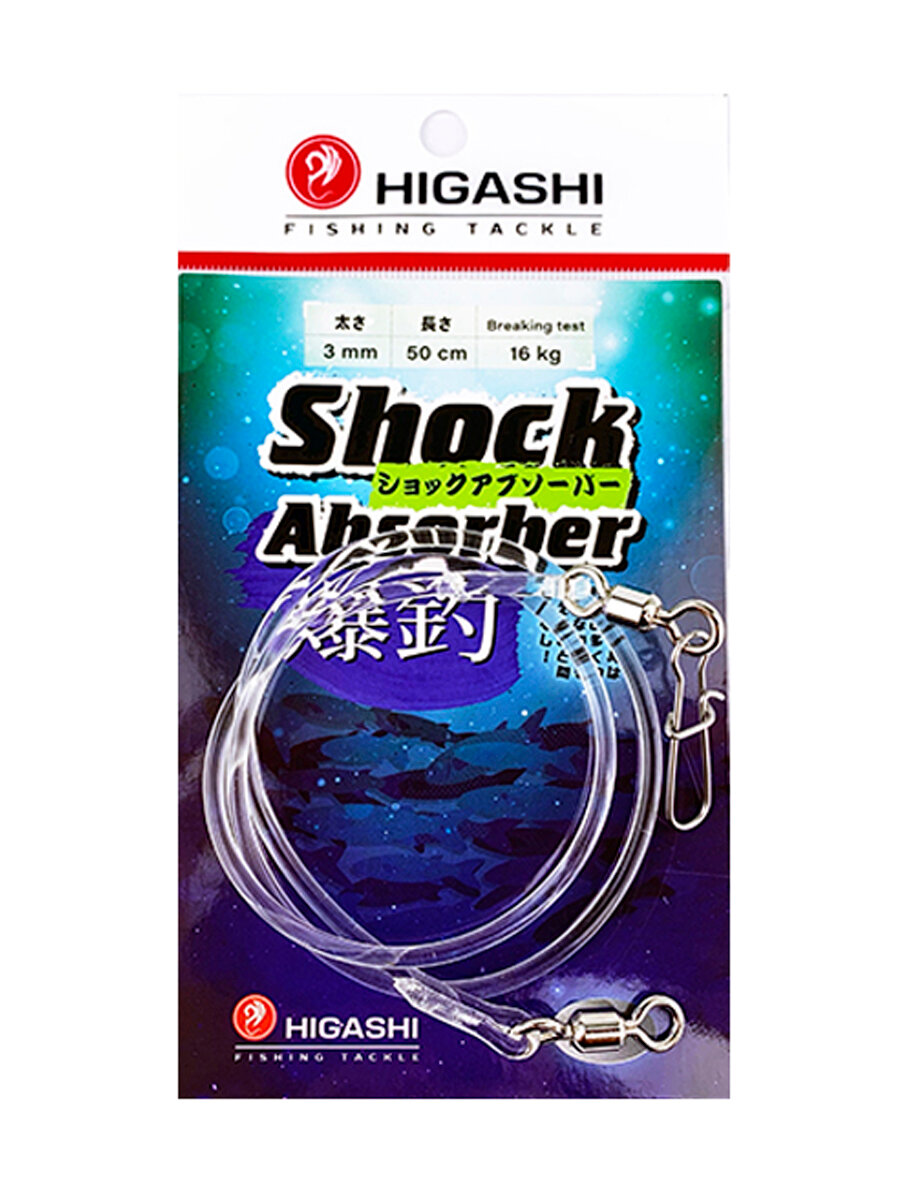 Фидергам HIGASHI Shock Absorber 3mm/50cm; 1 шт.