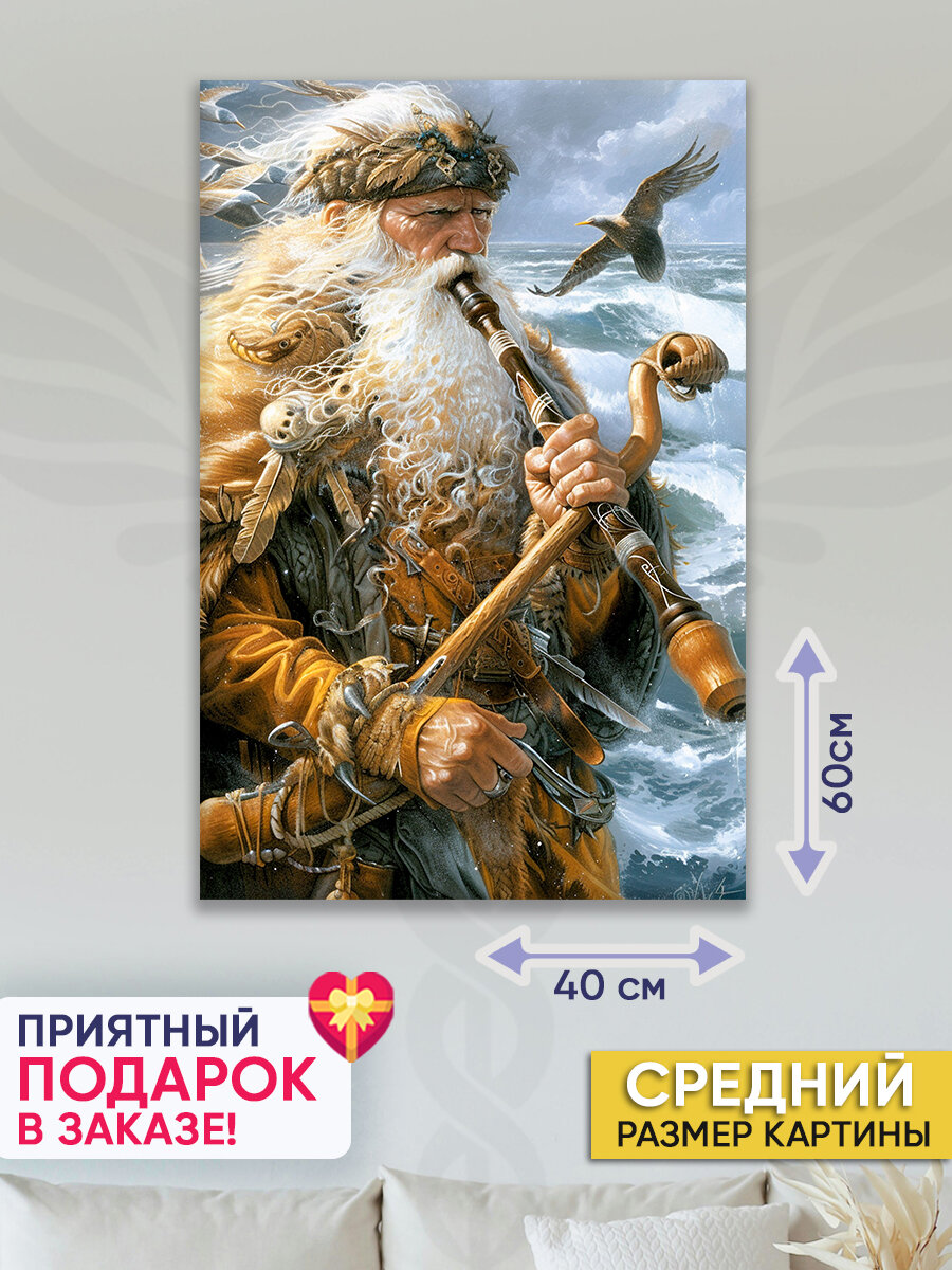 Картина на холсте "Стрибог" 40х60 см