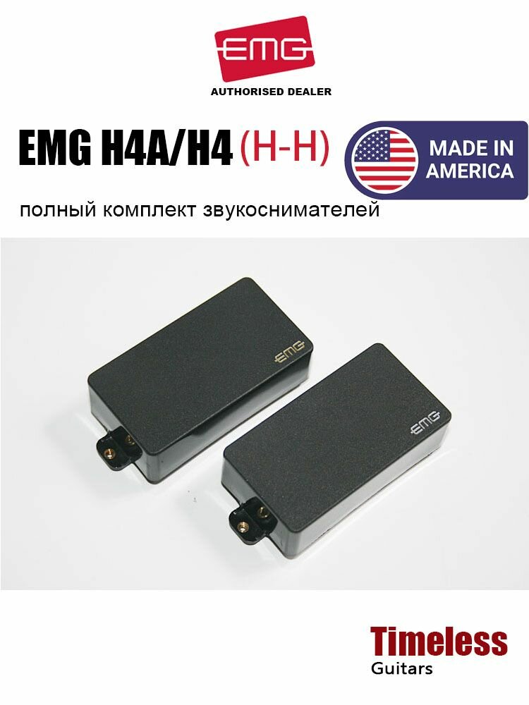 Пассивный звукосниматель для электрогитары EMG H4A+H4