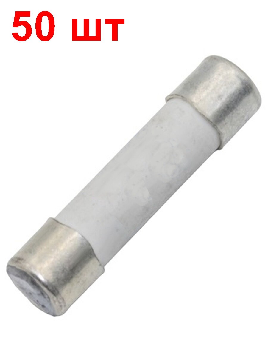 Предохранитель ВП3Т-1Ш-0,5А 50 шт. 7х30мм 250В керамический
