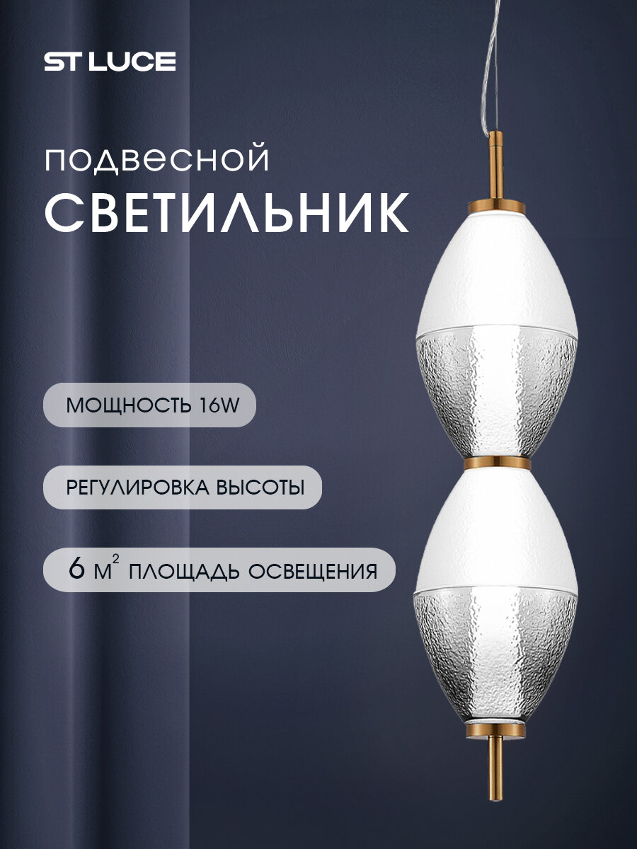 Светильник подвесной ST Luce Черный/Белый/Дымчатый, LED 16W, 3000K SL6130.403.15