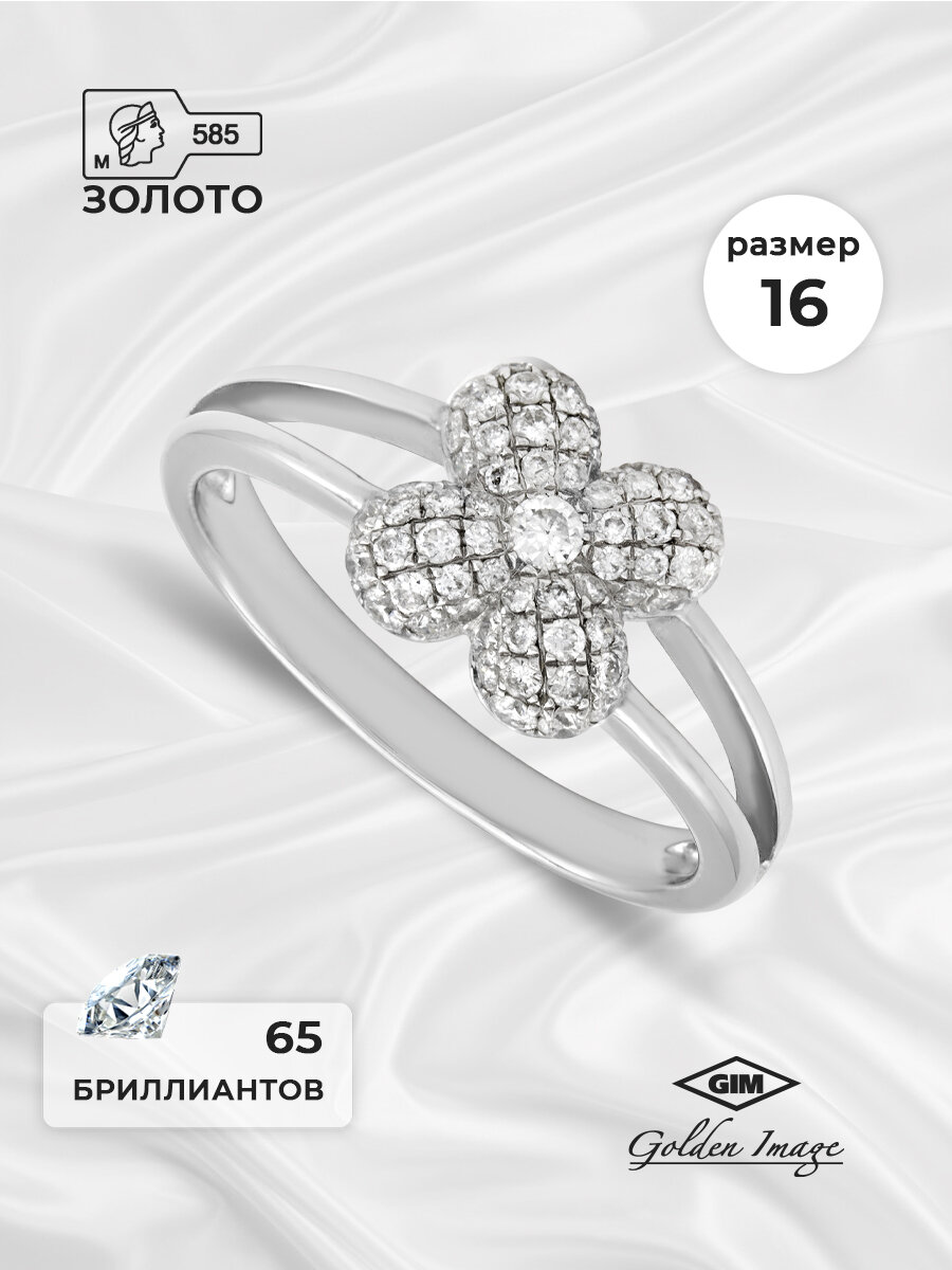 Кольцо, золото, 585 проба, бриллиант