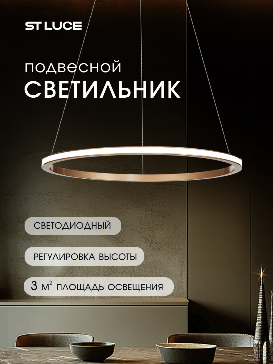 Светильник подвесной ST Luce Золотистый/Белый, LED 22W, 4000K ST604.243.22