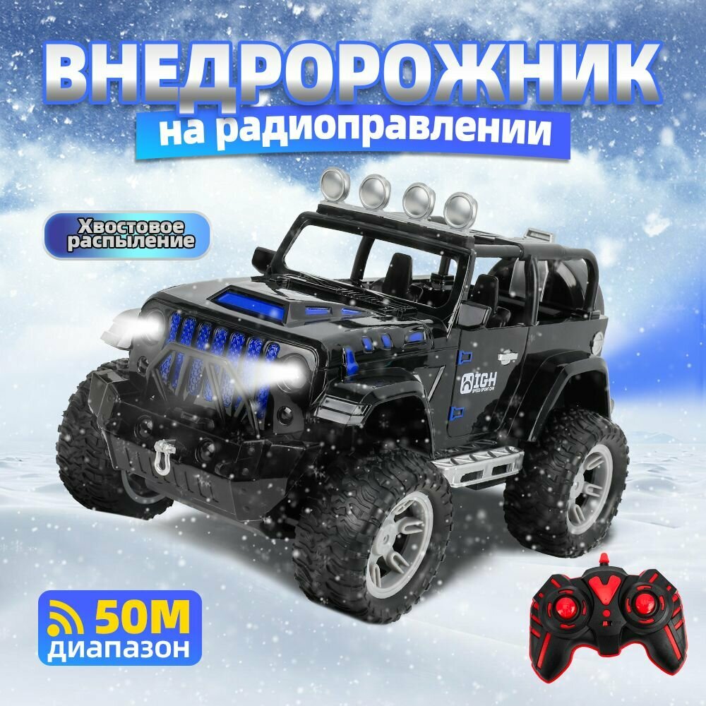 Телеуправляемый автомобиль, полноприводной внедорожник, световая жестовая индукция, каскадер, детский подарок