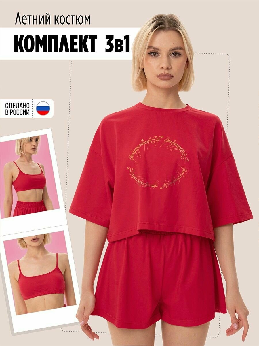 Комплект одежды Костюм тройка