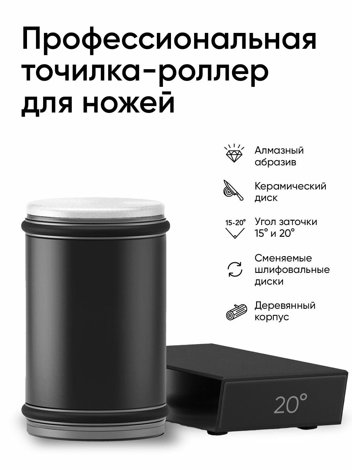 Точилка для ножей, ножниц