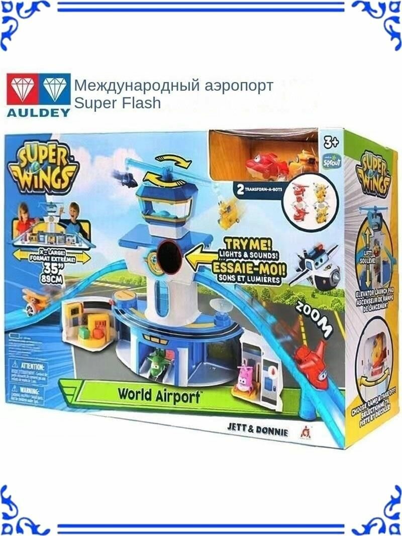 Супер крылья, Super Wings игрушка, Playery, игрушки для мальчиков, международный аэропорт,34cm