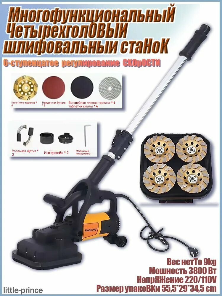 Ручная грубая шлифовальная машина для цементных стен и бетонных полов, AB, Личные вещи для собственного пользования