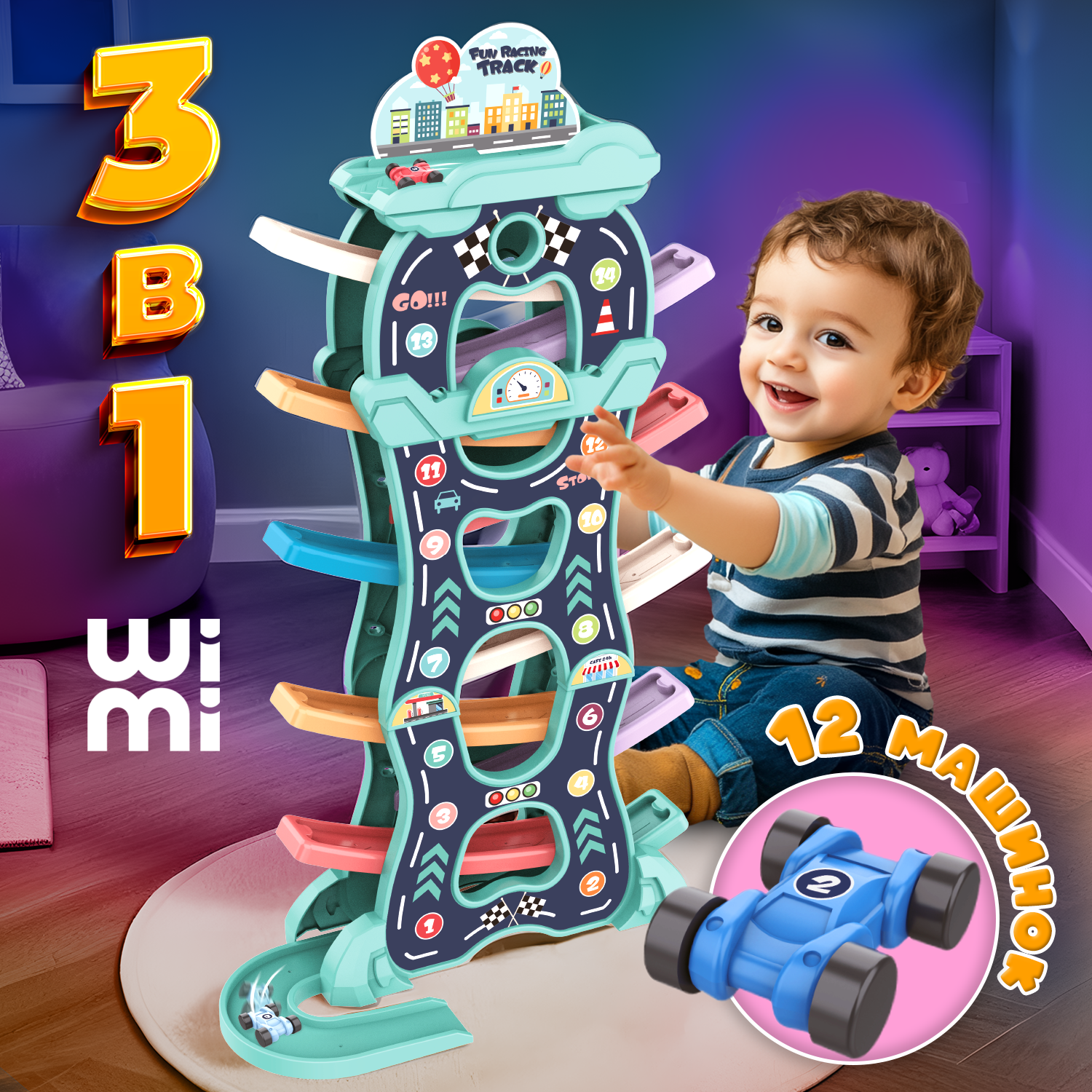 Автотрек с машинками WiMi, гоночная горка, многоуровневый трек скоростной спуск