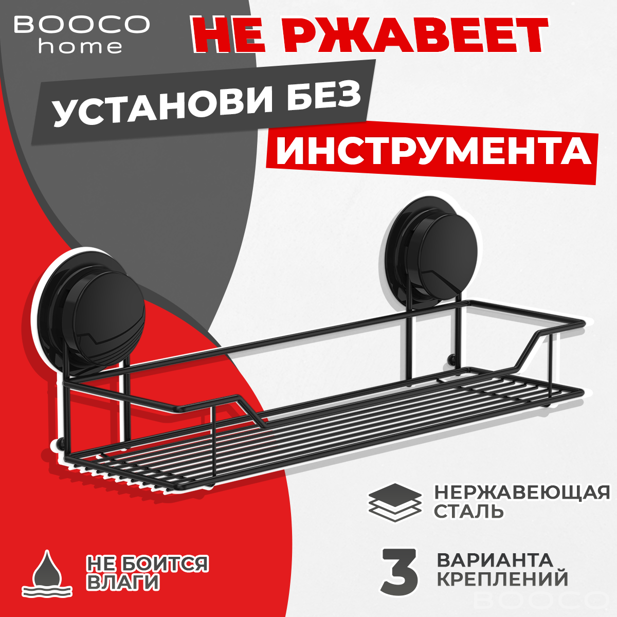 Полка для ванной комнаты, корзина BOOCO - нержавеющая сталь, черная - 1шт. Установка без инструмента. 350(Д)х125(Г)х45(В) YZ