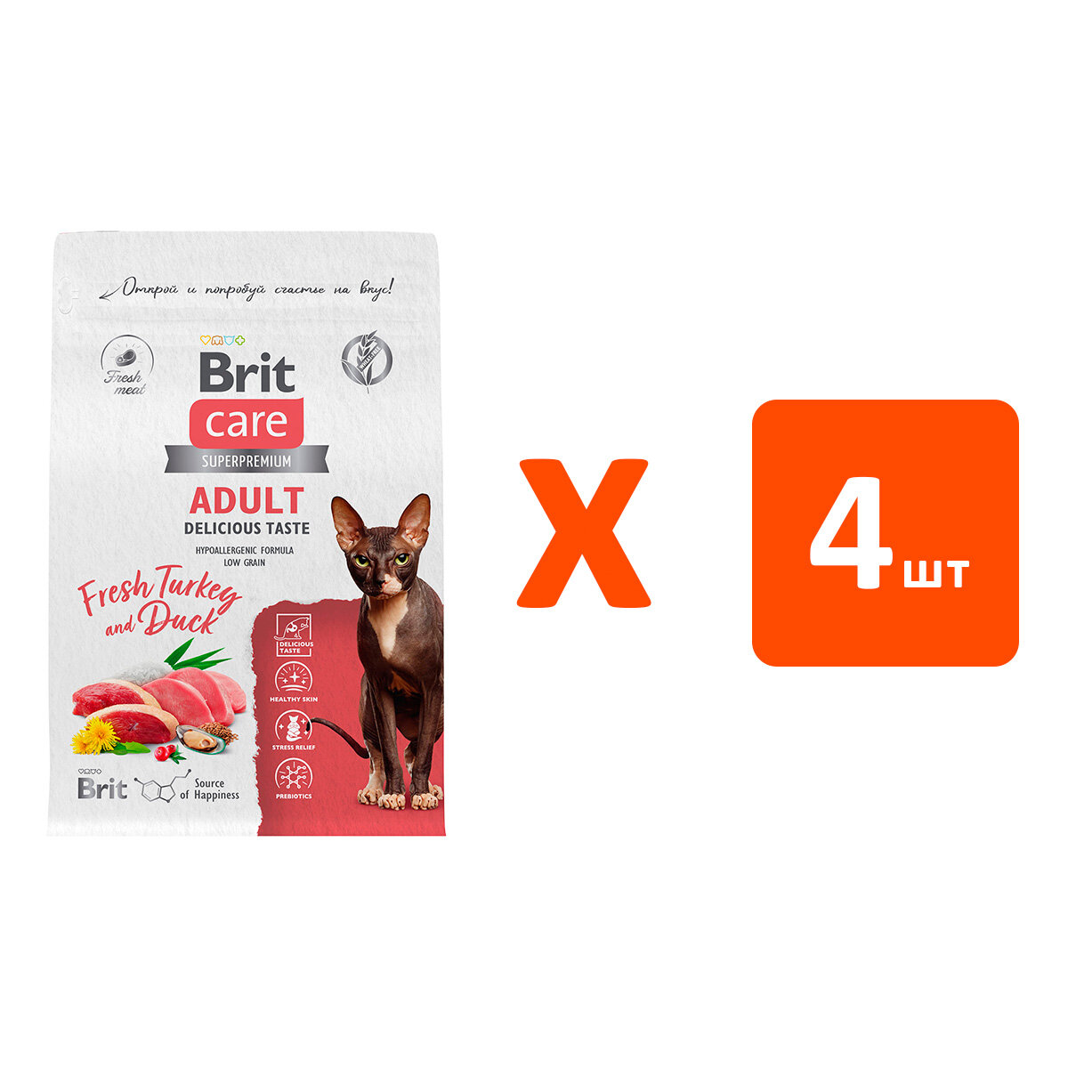 BRIT CARE CAT ADULT DELICIOUS TASTE для привередливых взрослых кошек с индейкой и уткой NEW 0,4 кг х 4 шт