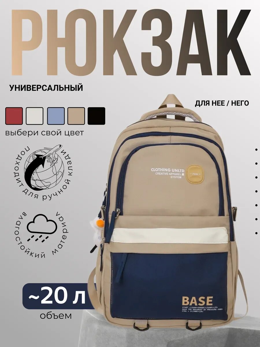 Рюкзак школьный для подростков тканевый городской спортивный