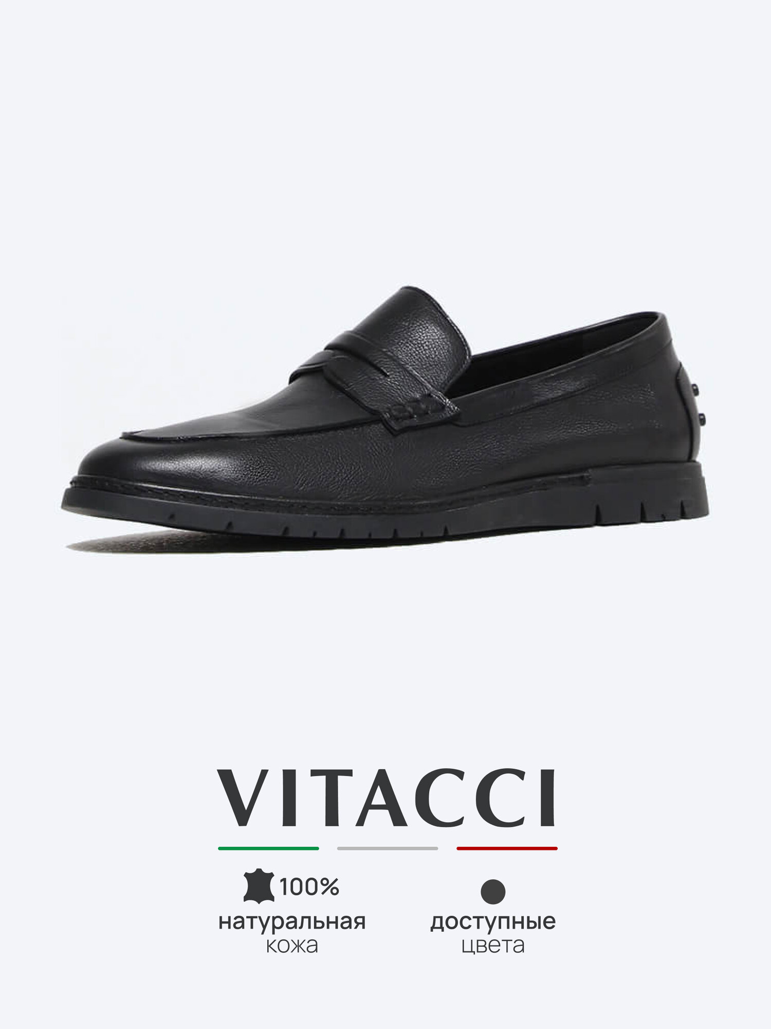 Лоферы VITACCI
