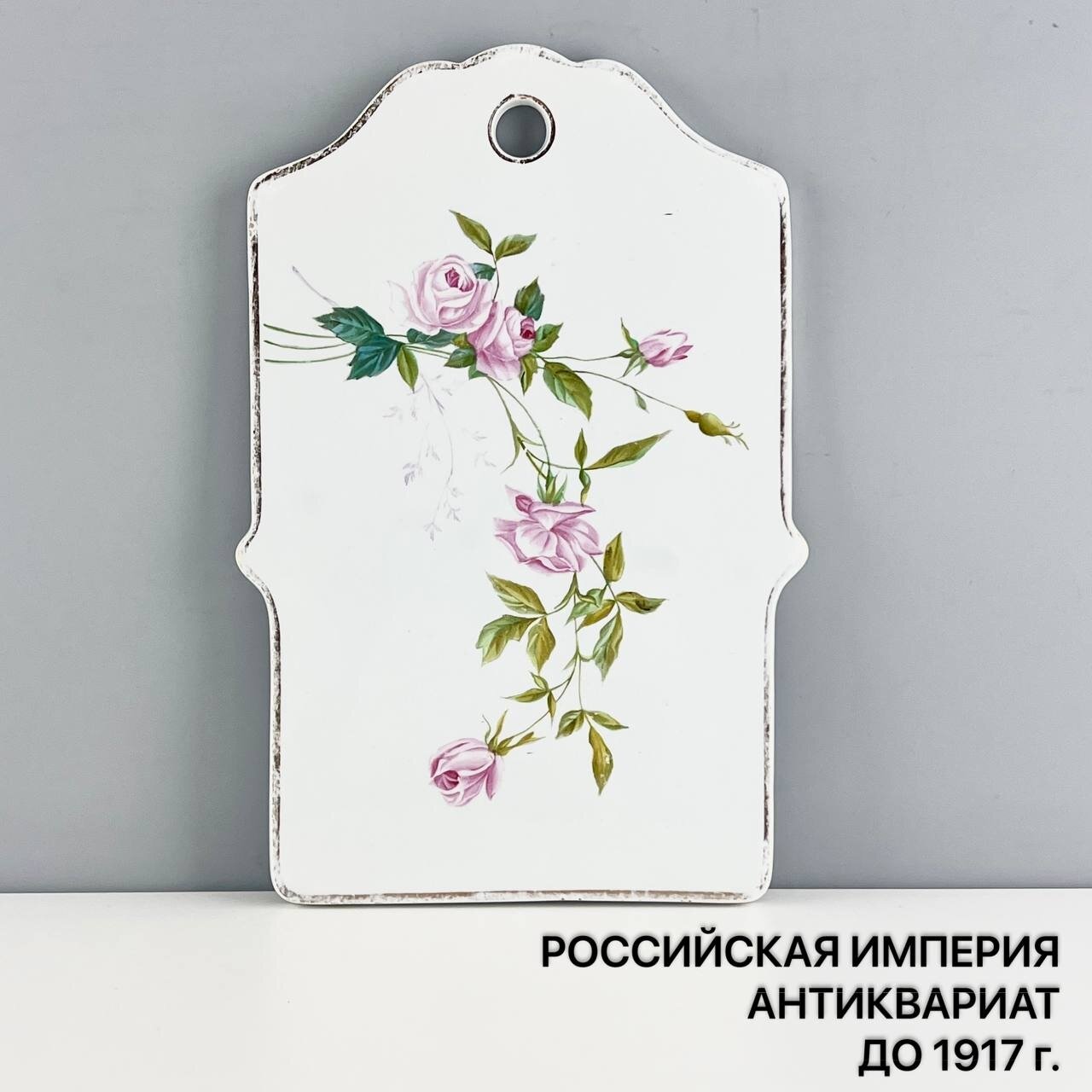 Старинная сырная доска "Розовые розы". Фаянс М. С. Кузнецова (в Твери). Российская империя, до 1917 г.