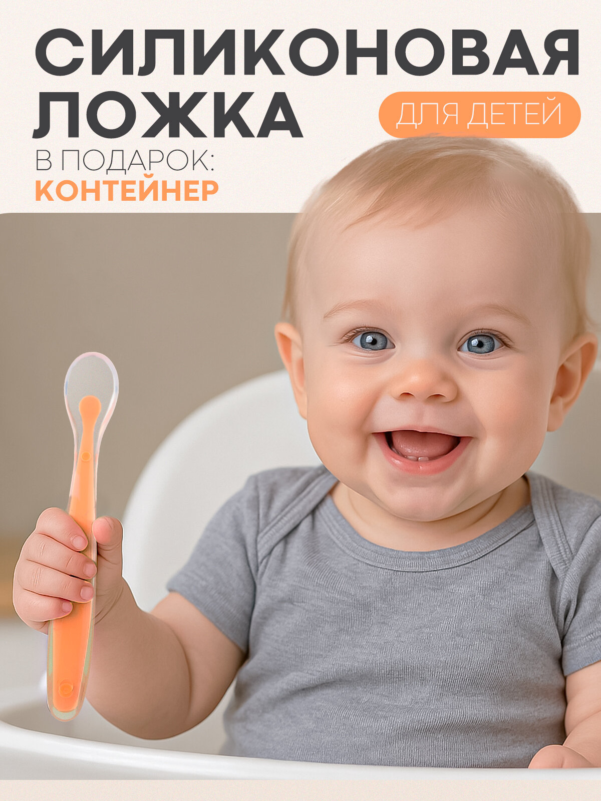 Ложка для прикорма силиконовая, Картофан, с футляром, оранжевая