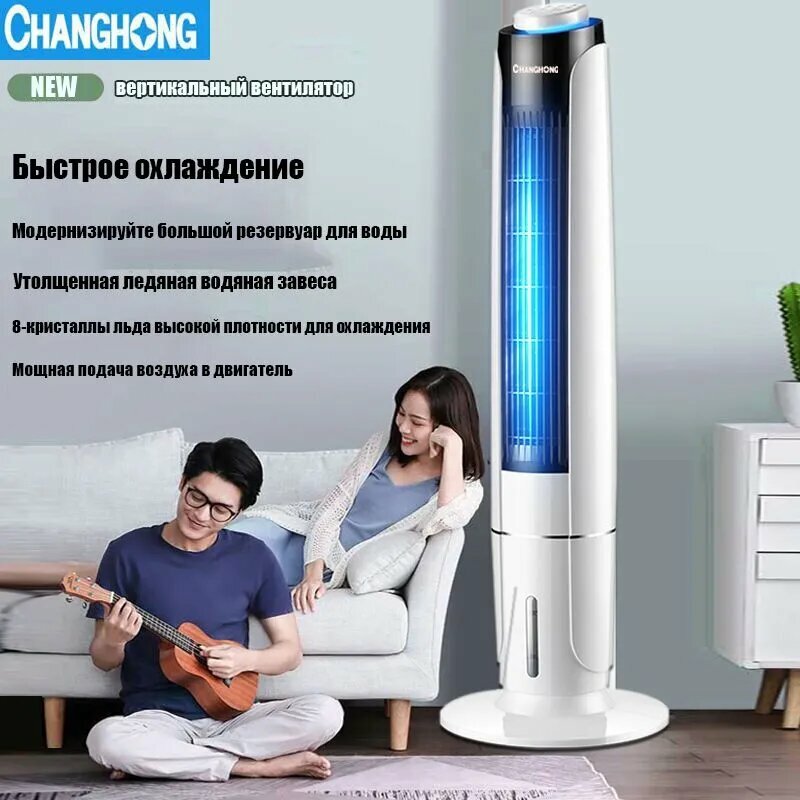 Вентилятор-кондиционер, осевой, напольный, 65Вт, 110x350x350мм