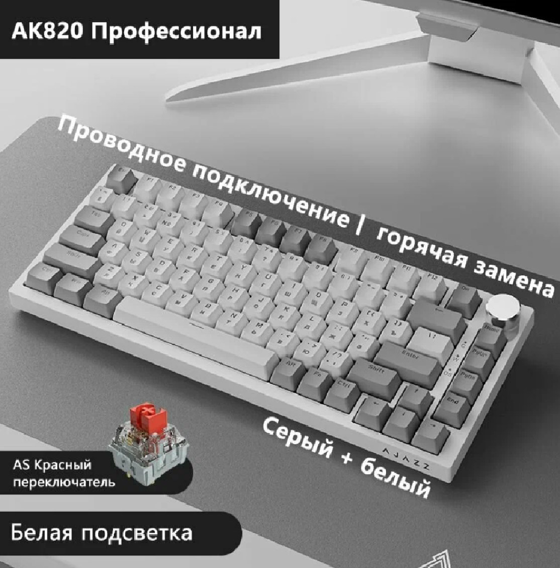 Клавиатура AJAZZ AK820, русская раскладка, механическая игровая с цветным TFT-экраном, white, белая