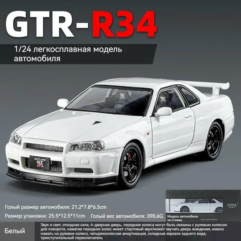 Сборная модель Машинка tamiya 24210 1/24 Nissan GT-R R34 sports car