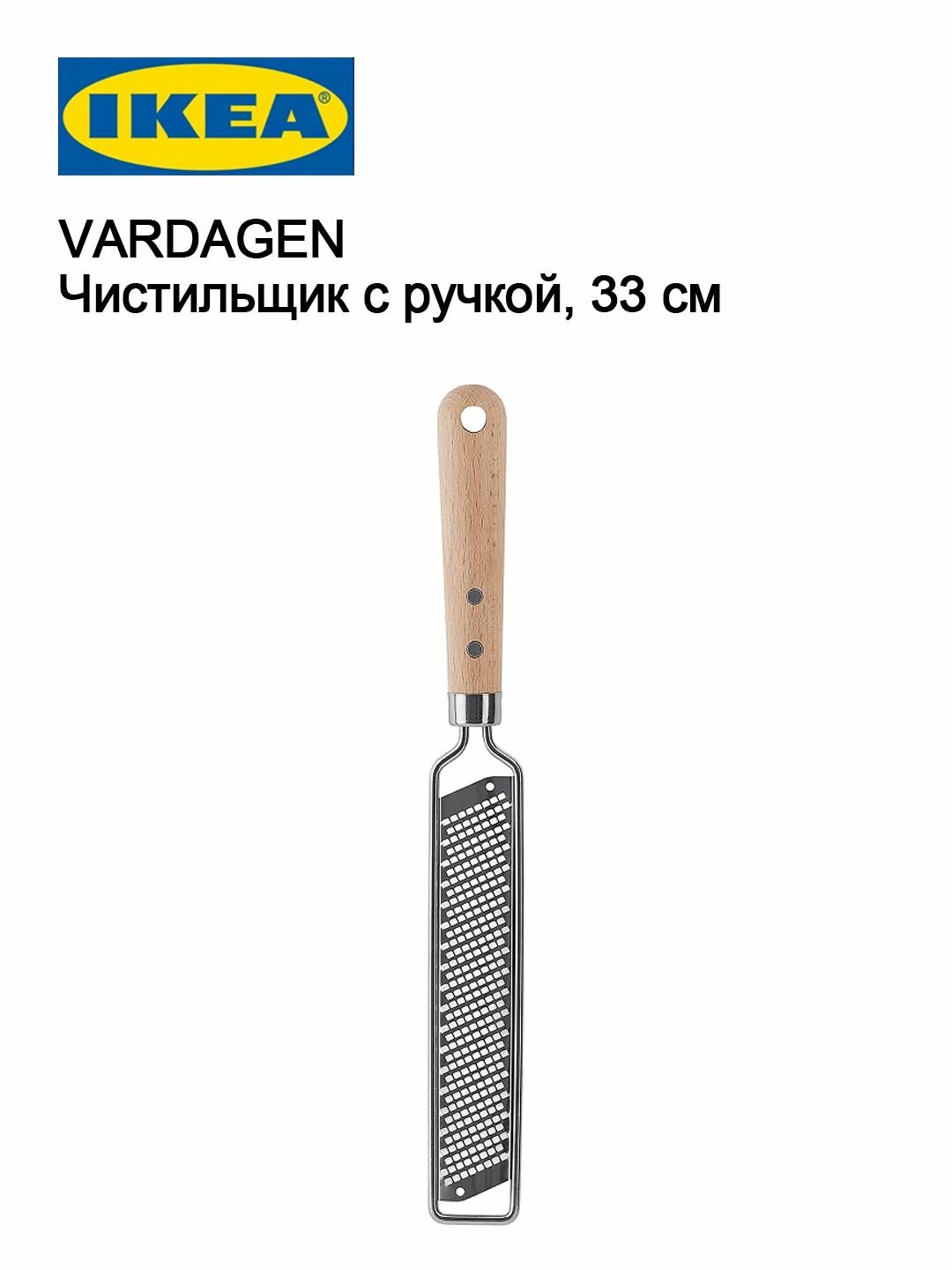 IKEA VARDAGEN Многофункциональная овощечистка из нержавеющей стали