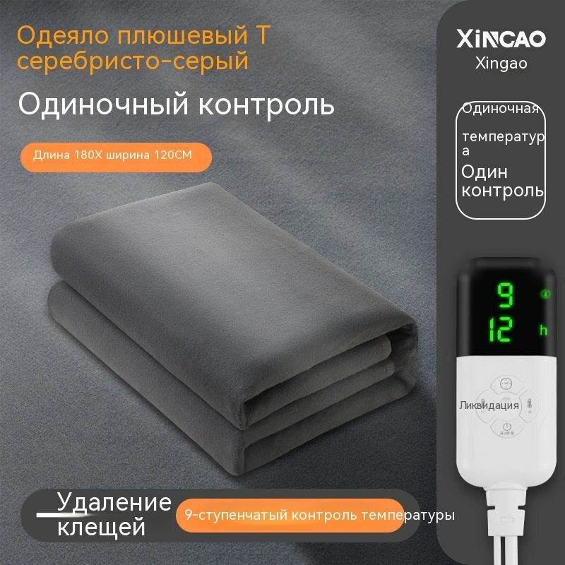 Электронагревательный коврик, матрас с подогревом, одноместный и двухместный, бытовой, общий