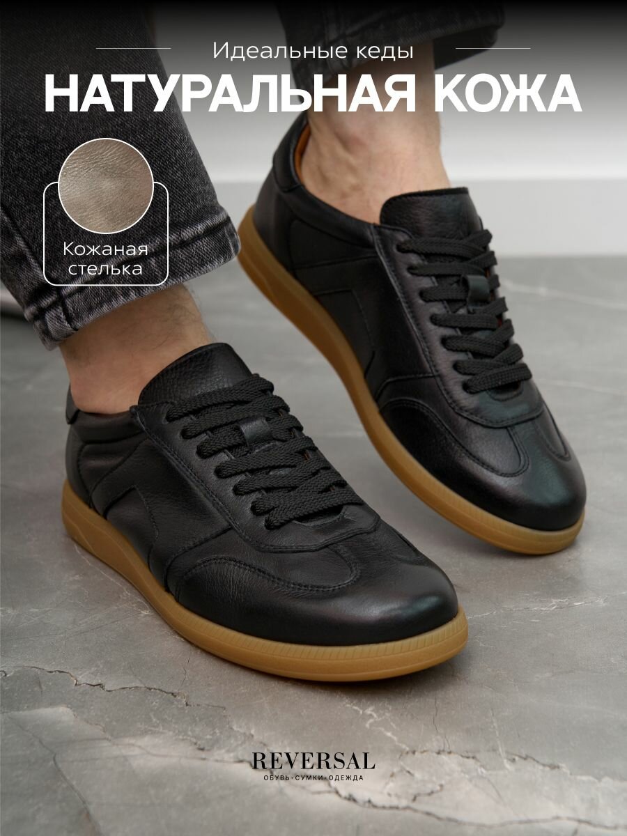 Кеды Весна-лето 2025