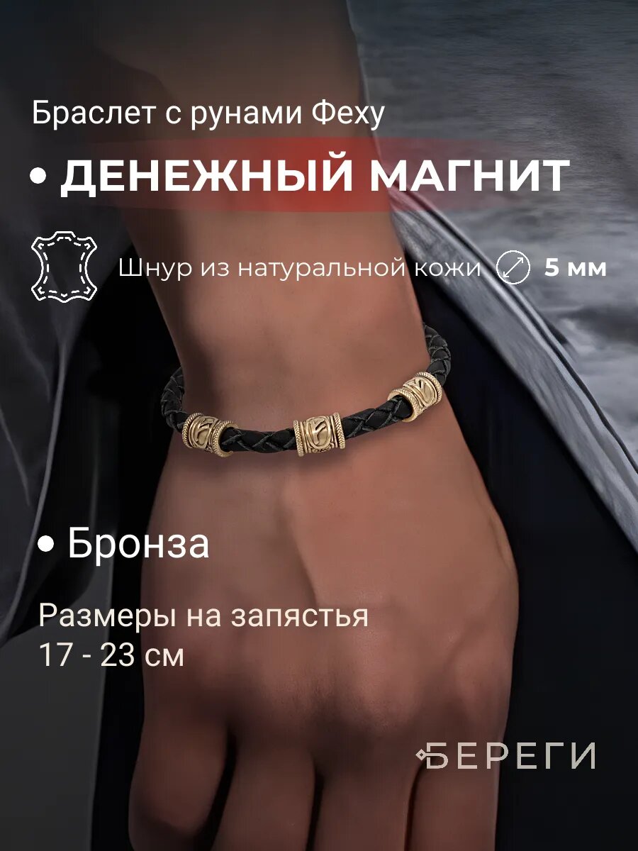 Плетеный браслет