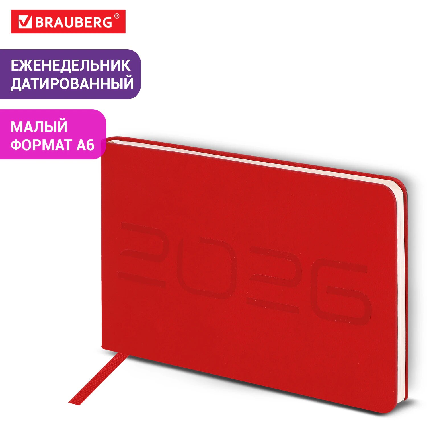Еженедельник датированный 2026 малый формат 105160 мм, А6, BRAUBERG "Imprint", тиснение, красный, 117211, 2шт.