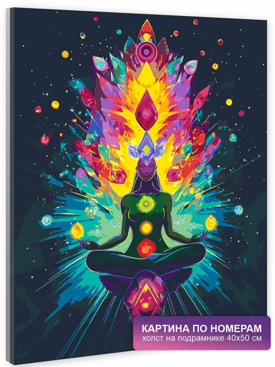 Картина по номерам на холсте с подрамником 40х50 см. Антистресс, мандалы, чакры. "Чакры", арт. 7544/