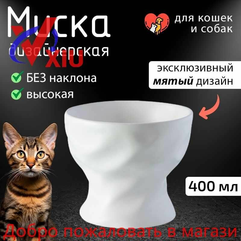 Миска для животных