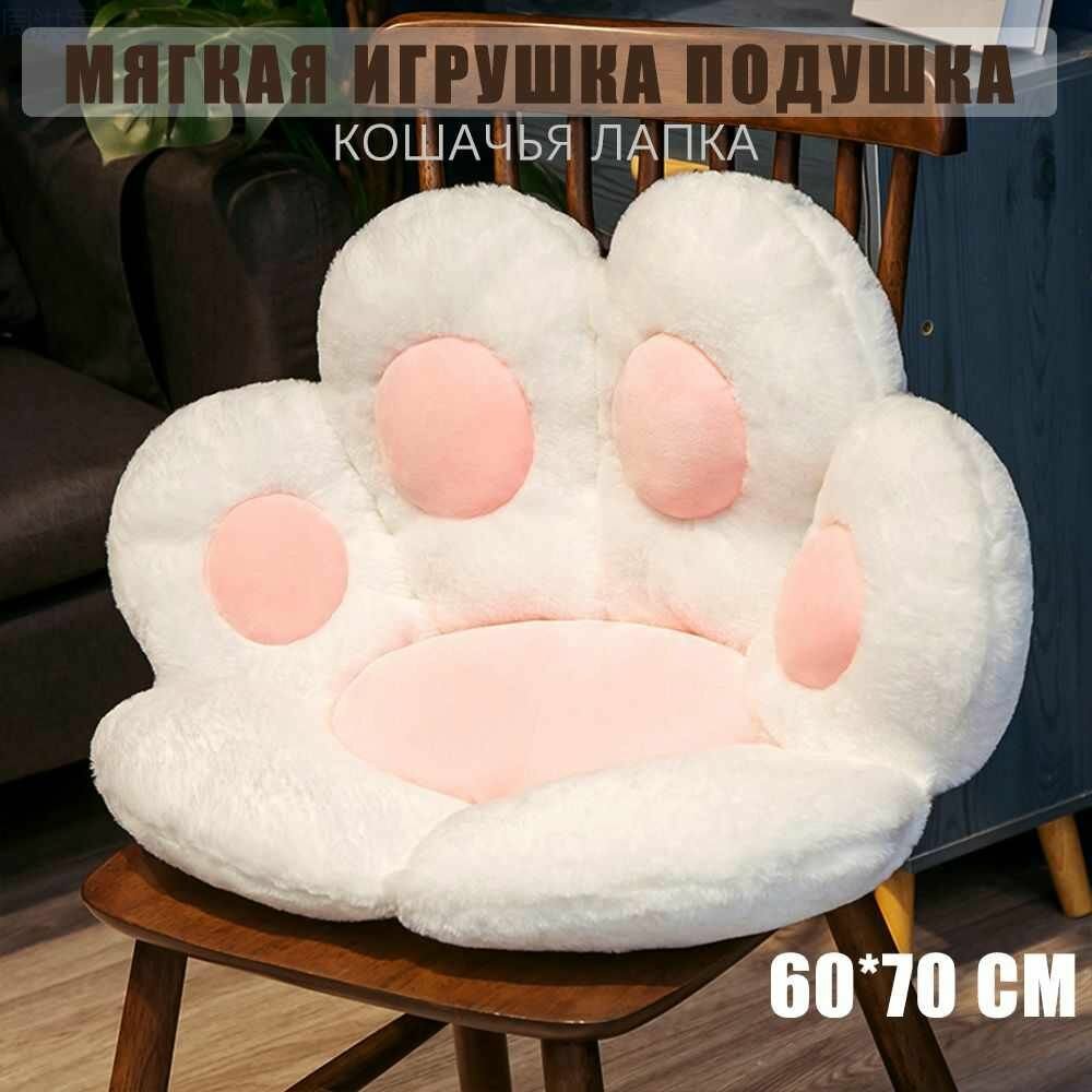 Подушка-игрушка "Кошачья лапа", плюшевая, из искусственного кролика
