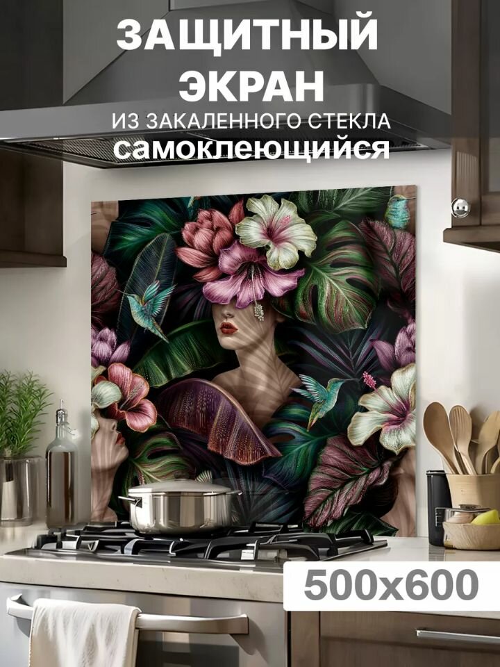 Защитный экран от брызг на плиту 600х500х4мм. Стеновая панель для кухни из закаленного стекла. Фартук для кухни на стену