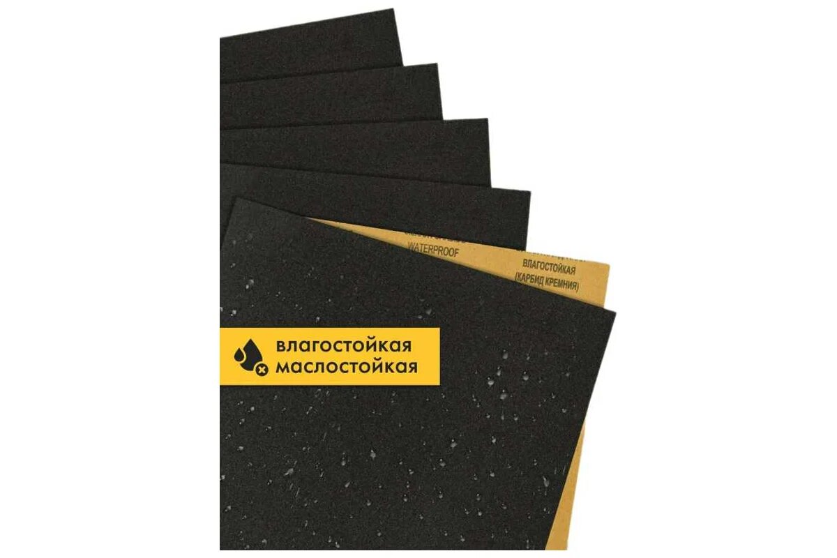 ALUKOMTOOLS Наждачная бумага 20 шт для сухой и мокрой обработки P120/400/800/1500/2000